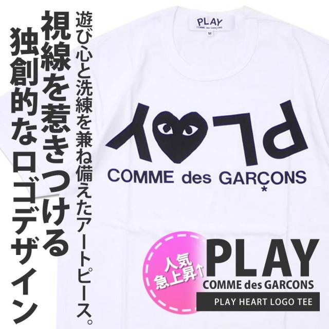 新品 プレイ コムデギャルソン PLAY COMME des GARCONS PLAY HEART LOGO TEE Tシャツ 半袖 定番 ハート ロゴ クルーネック カットソー 日本製 ギャルソン 入手困難 親子コーデ お揃い ワンポイント AX-T068-051 半袖Tシャツ