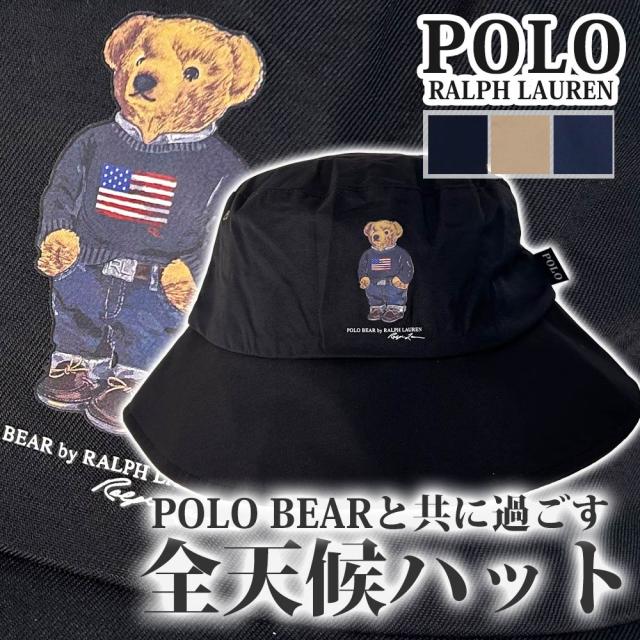 (2025新作)新品 ポロ ラルフローレン POLO RALPH LAUREN 遮光 レイン ハット ポロベア 男女兼用 ギフト プレゼント レイングッズ 23-119-13318-02 ヘッドウェア