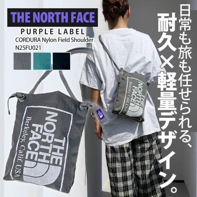 【価格見直しました】 新品 ザ・ノースフェイス パープルレーベル THE NORTH FACE PURPLE LABEL CORDURA Nylon Field Shoulder Bag N25FU021 ショルダーバッグ サコッシュ 軽量 コーデュラ ナイロン 撥水加工 グッズ