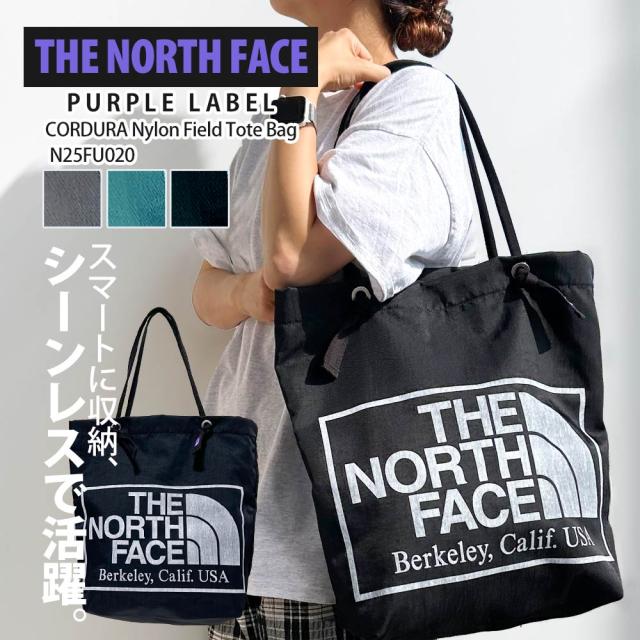 【価格見直しました】 新品 ザ・ノースフェイス パープルレーベル THE NORTH FACE PURPLE LABEL CORDURA Nylon Field Tote Bag N25FU020 トートバッグ サコッシュ 軽量 コーデュラ ナイロン 撥水加工 グッズ