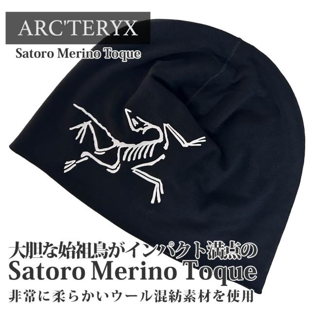 (2025新作)新品 アークテリクス ARC'TERYX Satoro Merino Toque サトロ メリノ トーク ビーニー X000009936 アウトドア キャンプ クライミング 登山 通勤 ビジネス ヘッドウェア