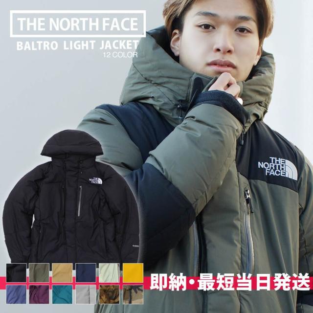 【期間限定特別価格!!】 【即納・最短当日発送】 正規品 新品 ザ・ノースフェイス THE NORTH FACE BALTRO LIGHT JACKET バルトロ ライト ジャケット ダウン 男女兼用 アウター ゴアテックス GORE-TEX 軽量 極寒 真冬 中綿 撥水 防水 防風 防寒 保温 OUTER