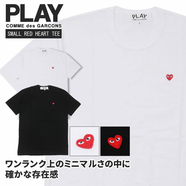 新品 プレイ コムデギャルソン PLAY COMME des GARCONS SMALL RED HEART TEE Tシャツ 半袖 ワッペン ハート ロゴ クルーネック カットソー 日本製 ギャルソン 入手困難 AX-T304-051 半袖Tシャツ
