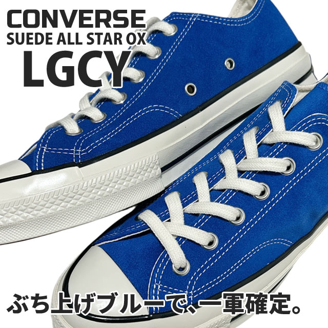 (2025新作)新品 コンバース CONVERSE ALL STAR LGCY SU OX オールスター レガシー スウェード スエード ローカット 31314310 スニーカー 男女兼用 チャックテイラー Chuck Taylor クラシック 一つ星 ヒールラベル アンクルパッチ フットウェア