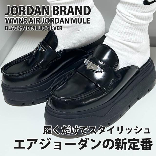 (2025新作)新品 ジョーダンブランド JORDAN BRAND WMNS AIR JORDAN MULE エアジョーダン ミュール サボ サンダル 厚底 ローファー スリップオン HJ4292-001 ウィメンズ ナイキ NIKE フットウェア