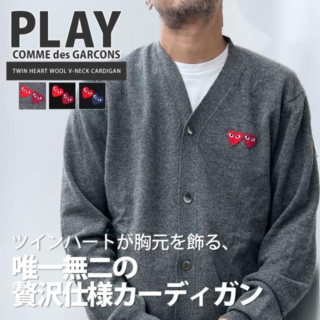 新品 プレイ コムデギャルソン PLAY COMME des GARCONS TWIN HEART WOOL V-NECK CARDIGAN Vネック カーディガン ラムウール 羊毛 ワッペン 日本製 ギャルソン 入手困難 AX-N058-051 TOPS