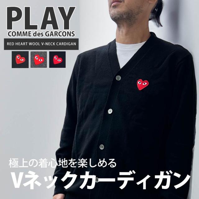 (2025新作)新品 プレイ コムデギャルソン PLAY COMME des GARCONS RED HEART WOOL V-NECK CARDIGAN Vネック カーディガン ラムウール 羊毛 ワッペン 日本製 ギャルソン 入手困難 AX-N008-051 TOPS