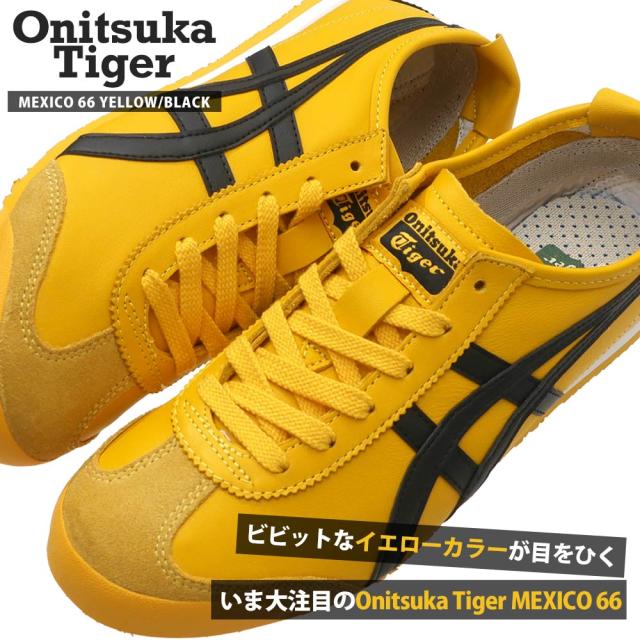 (2025新作)新品 オニツカタイガー Onitsuka Tiger MEXICO 66 メキシコ スニーカー シューズ 天然皮革 細身 軽量 柔らかい asics アシックス フットウェア