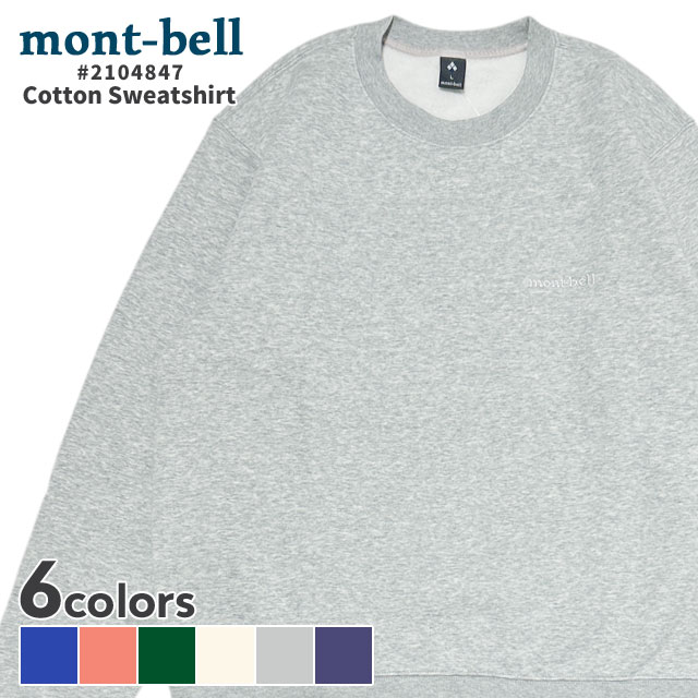 【価格見直しました】 新品 モンベル mont-bell コットン スウェットシャツ ロゴ 刺繍 クルーネック 起毛 2104847 アウトドア キャンプ 山登り ハイキング UVカット SWT/HOODY