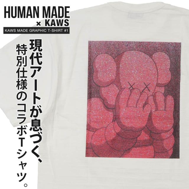 (2025新作)新品 ヒューマンメイド HUMAN MADE x カウズ KAWS GRAPHIC T-SHIRT #1 Tシャツ スラブ生地 NIGO ニゴー XX COMPANION コンパニオン 半袖Tシャツ