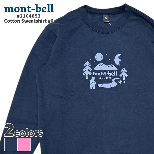 (2025新作)新品 モンベル mont-bell コットン スウェットシャツ #6 2104853 クルーネック 起毛 アウトドア キャンプ 山登り ハイキング UVカット SWT/HOODY