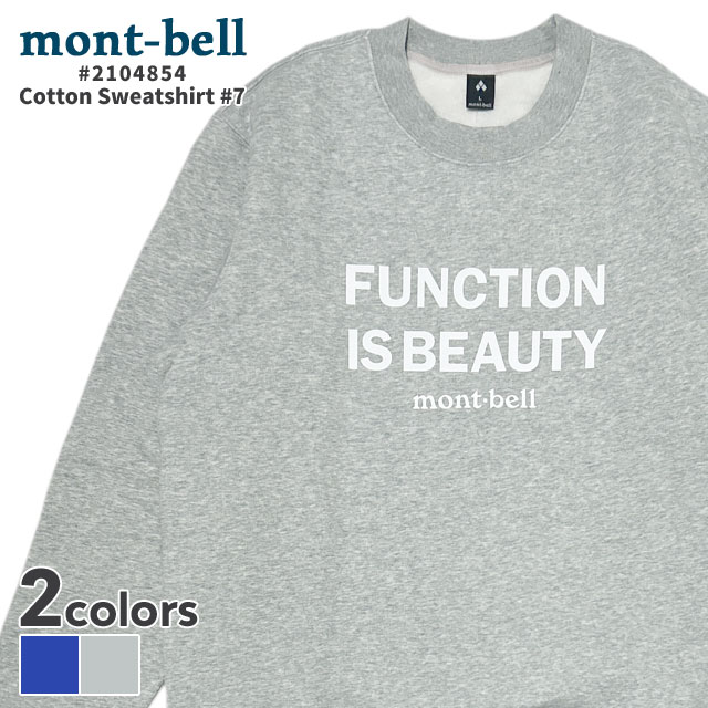 (2025新作)新品 モンベル mont-bell コットン スウェットシャツ #7 2104854 クルーネック 起毛 アウトドア キャンプ 山登り ハイキング UVカット SWT/HOODY