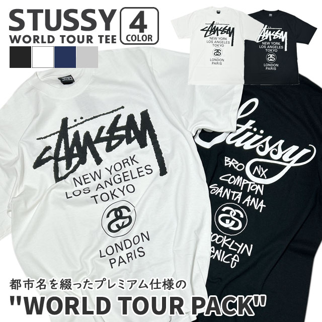 (2025新作)新品 ステューシー STUSSY WORLD TOUR TEE ワールドツアー Tシャツ スケート ストリート ストックロゴ HOLIDAY WORLD TOUR PACK 半袖Tシャツ