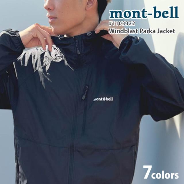 新品 モンベル mont-bell ウインドブラスト パーカ ジャケット Mens 1103322 アウトドア OUTER
