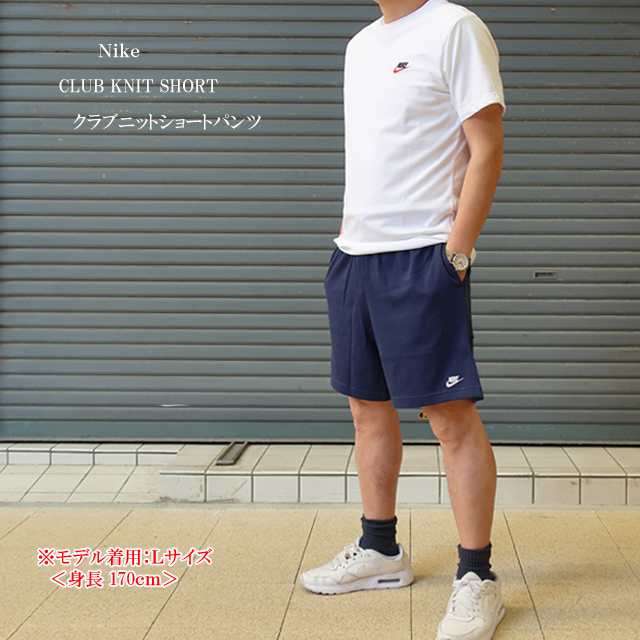 ナイキ nike クラブニットショーツ fq4361-410 ミッドナイトネイビー【NIKE/AS M NK CLUB KNIT SHORT ...