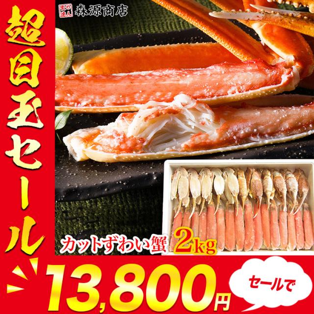 生ズワイガニ 5L 2kg 【ずわい蟹・ずわいガニ・ズワイガニ・生ズワイガニ・蟹・カニ・2kg】 | noguchi.ug.edu.gh
