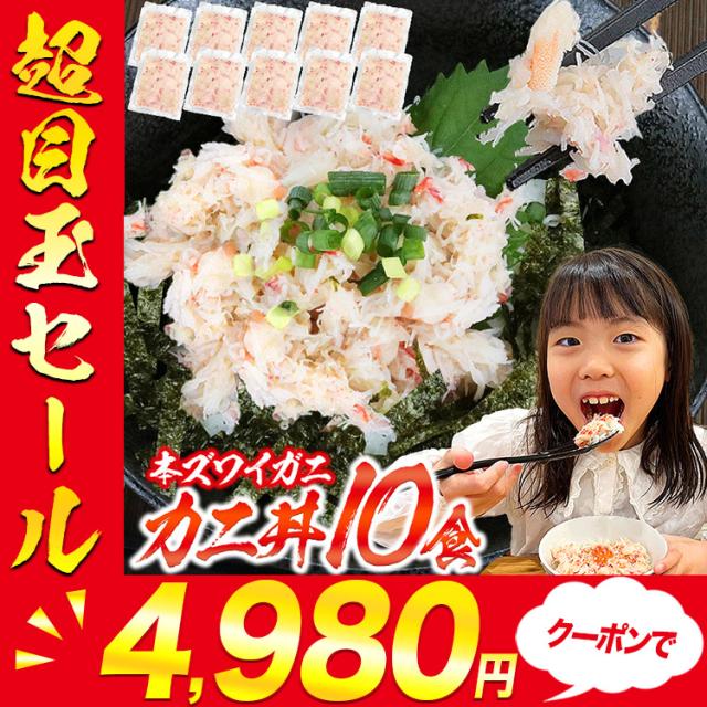 クーポンで4080円 かに 本ズワイガニ フレーク 700g かに丼 10食 x 70g プレミア会員送料無料 水ポチャ解凍 すぐ美味しい ボイル済み ほの通販はau PAY マーケット ...