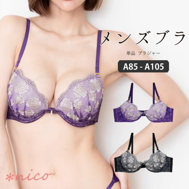 A85-A105 メンズ体型用 パッド入り 単品 ブラジャー (JM-3347R-B)[メール便不可]【 男ブラ メンズブラ 男性用ブラ 大きいサイズ 】の通販はau PAY マーケット ...