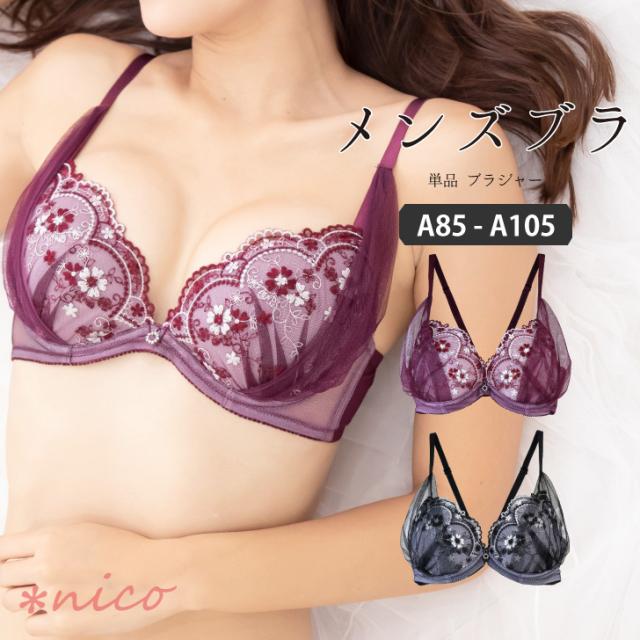 A85-A105 メンズ体型用 パッド入り 単品 ブラジャー (JM-3458-B)[メール便不可]【 男ブラ メンズブラ 男性用ブラ 大きいサイズ 】の通販はau PAY マーケット ...