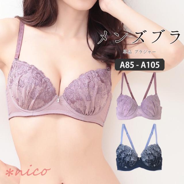 A85-A105 メンズ体型用 パッド入り 単品 ブラジャー (JM-6019-B)[メール便不可]【 男ブラ メンズブラ 男性用ブラ 大きいサイズ 】の通販はau PAY マーケット ...