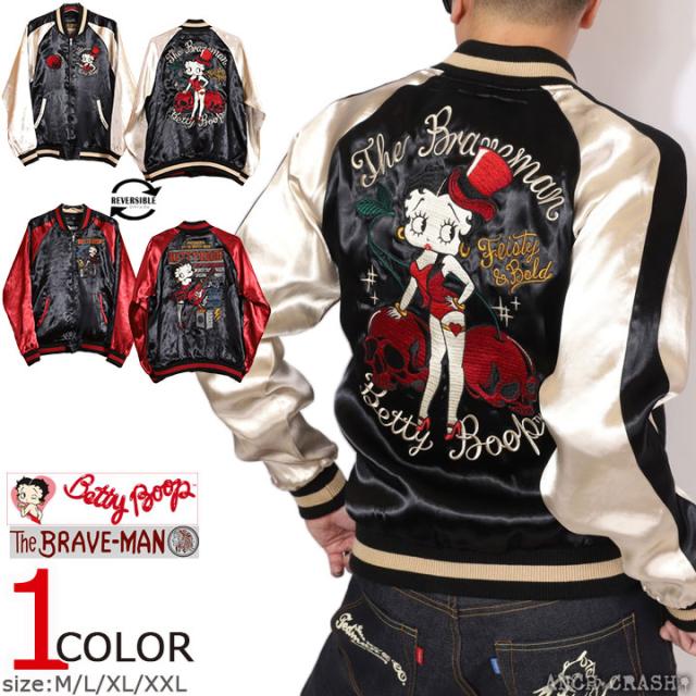 The BRAVE-MAN ベティブープ リバーシブル スカジャン (BBB-2505)【送料無料】ブレイブマン BETTY BOOP 刺繍
