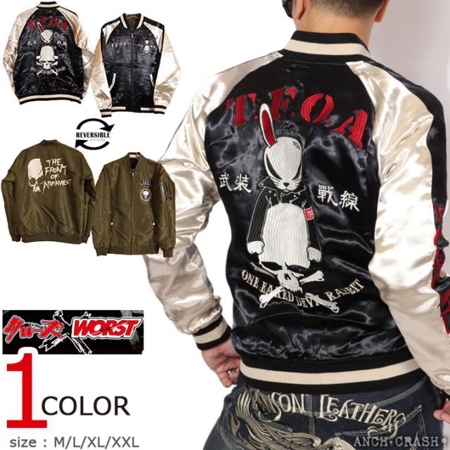 クローズ WORST T.F.O.A RABBIT リバーシブルスカジャン (CRJK-2502) 【送料無料】CROWS ワースト 刺繍 MA-1