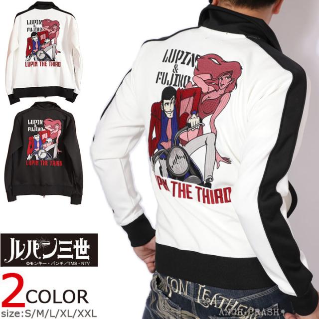 Sサイズのみラスト1点もってけ価格！在庫限りセール SALE 50%off ルパン三世 ZIPジャージ(LPN-2123)LUPIN THE THIRD 刺繍 ご奉仕品の為返品交換不可