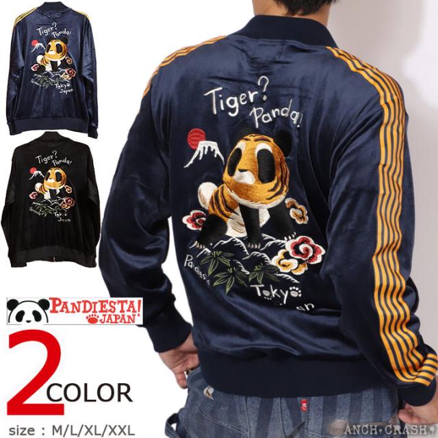 PANDIESTA タイガーパンダ ベロアジャージ (595206) 【送料無料】パンディエスタ 刺繍