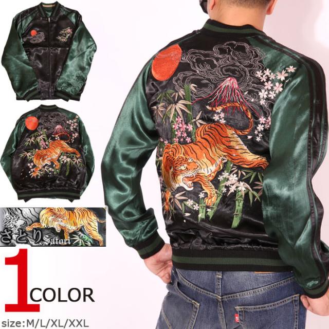 satori さとり 桜と虎 和柄 刺繍 スカジャン(GSJR-017)スーベニアジャケット
