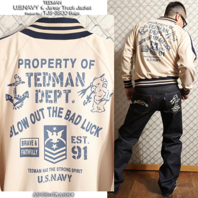TEDMAN U.S.NAVY ジャージ (TJS-3800)【送料無料】エフ商会 テッドマン トラックジャケット