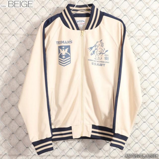 TEDMAN U.S.NAVY ジャージ (TJS-3800)【送料無料】エフ商会 テッドマン トラックジャケット