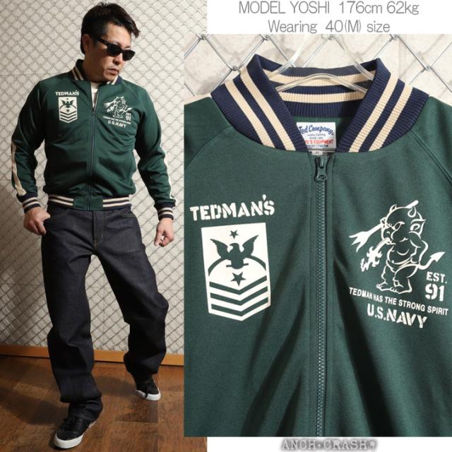 TEDMAN U.S.NAVY ジャージ (TJS-3800)【送料無料】エフ商会 テッドマン トラックジャケット