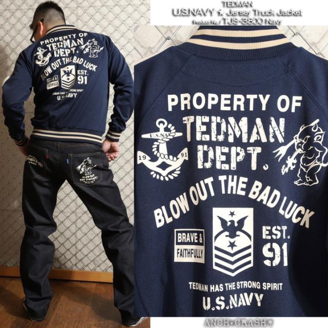 TEDMAN U.S.NAVY ジャージ (TJS-3800)【送料無料】エフ商会 テッドマン トラックジャケット