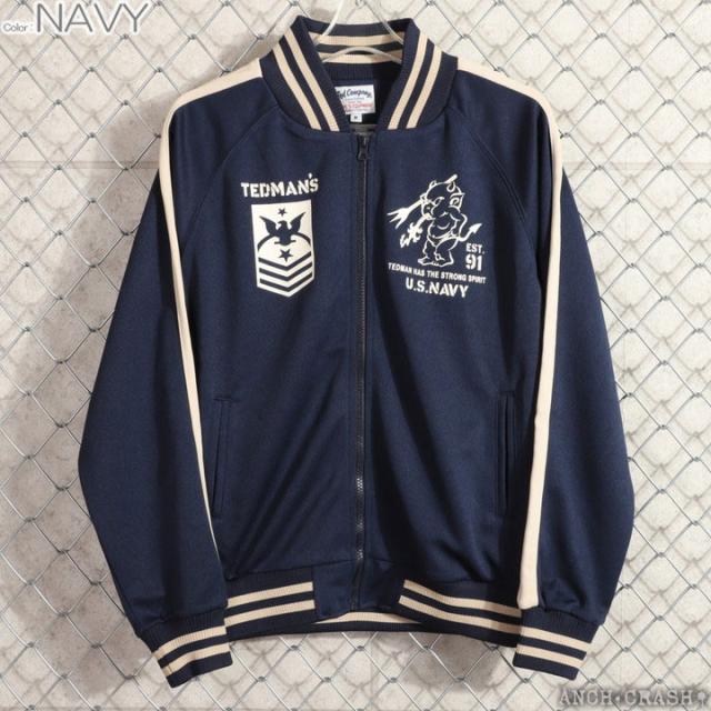 TEDMAN U.S.NAVY ジャージ (TJS-3800)【送料無料】エフ商会 テッドマン トラックジャケット