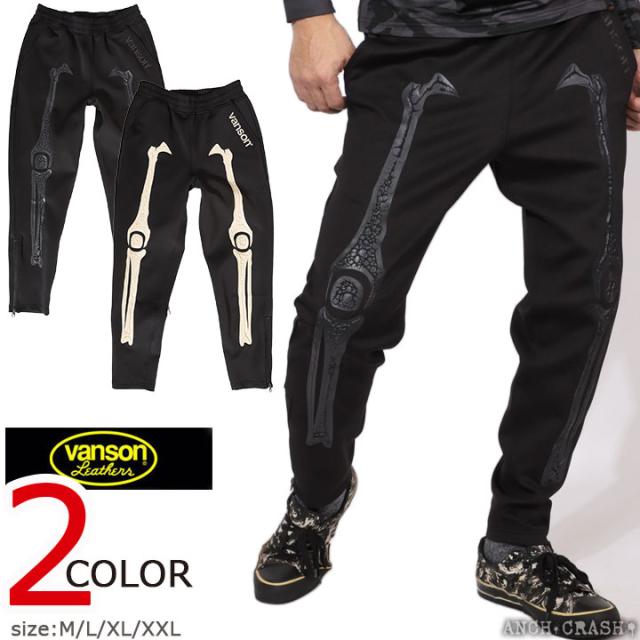 VANSON バンソン ボーン トラックパンツ (NVBL-2501)【送料無料】ジャージ 刺繍 立体プリント
