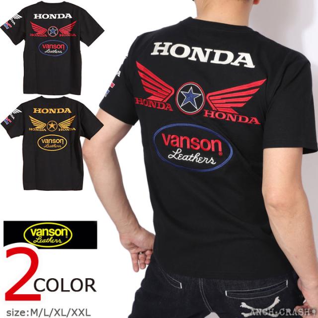 VANSON HONDA 半袖Tシャツ(HRV-2403)【送料無料】バンソン ホンダ 刺繍 ワッペン