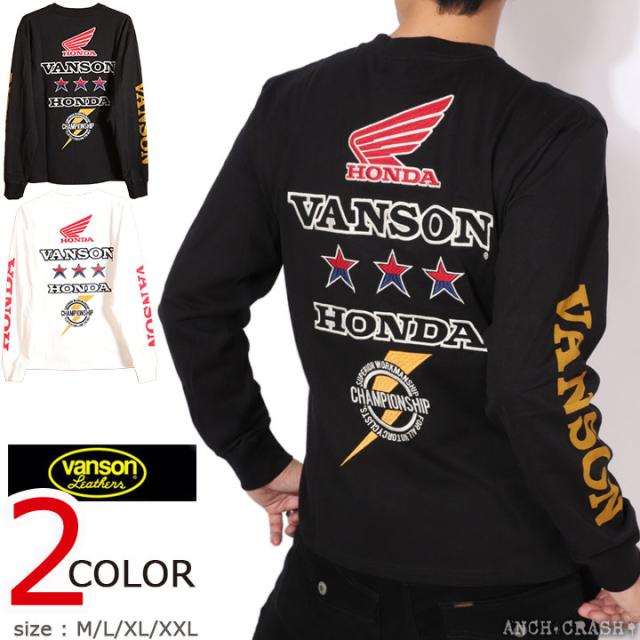 VANSON HONDA ロンTEE (HRV-2513) 【送料無料】バンソン ホンダ 長袖Tシャツ 刺繍