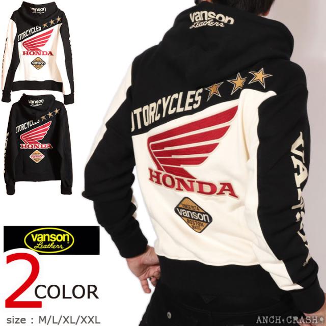 VANSON HONDA フルZIP パーカー (HRV-2515) 【送料無料】バンソン ホンダ 刺繍