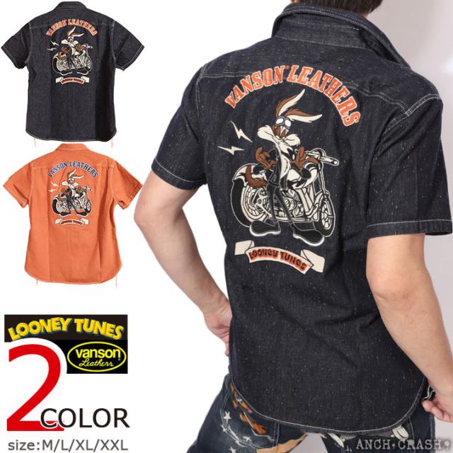 VANSON ルーニー・テューンズ コラボ ネップデニム半袖シャツ (LTV-2507) 【送料無料】バンソン LOONEY TUNES 刺繍