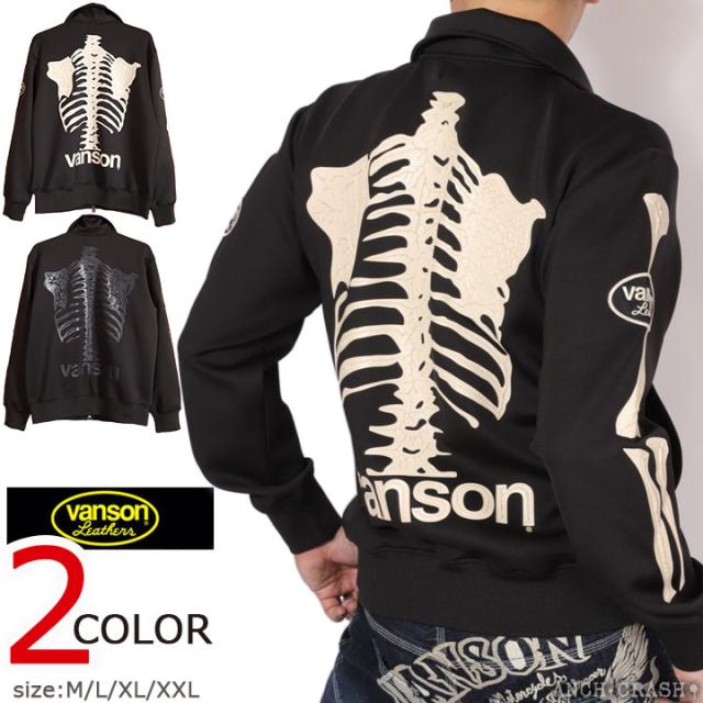 VANSON バンソン ボーン トラックジャケット (NVSZ-2503)【送料無料】ジャージ 刺繍 ワッペン 立体プリント