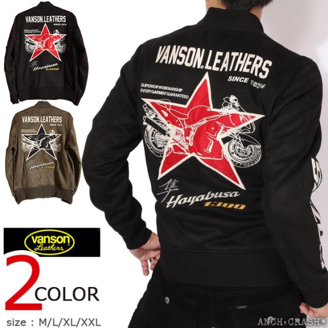 VANSON SUZUKI HAYABUSA ボンディング MA-1 (SMV-2507) 【送料無料】バンソン スズキ 刺繍 ワッペン 起毛 裏ファー