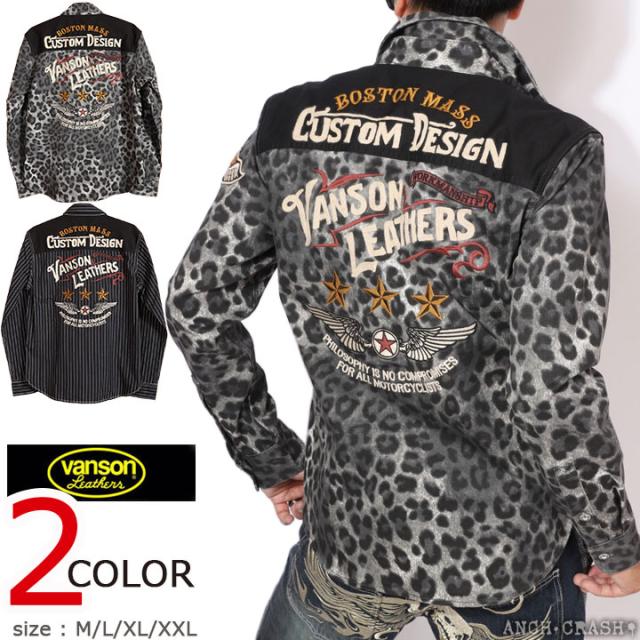 VANSON フライングスター デニム 長袖シャツ (NVSL-2502) 【送料無料】バンソン 刺繍 ワッペン