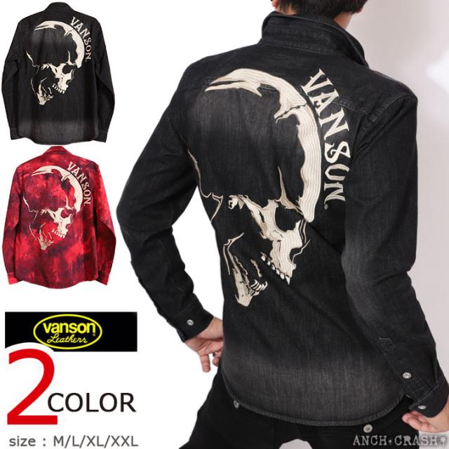 VANSON スカル ツイル 長袖シャツ (NVSL-2504) 【送料無料】バンソン 刺繍