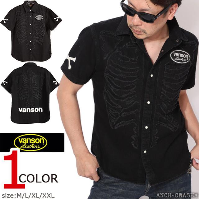 VANSON ボーン 半袖 デニムシャツ (NVSS-2505) 【送料無料】バンソン 刺繍 レザー ワッペン 叩き付け
