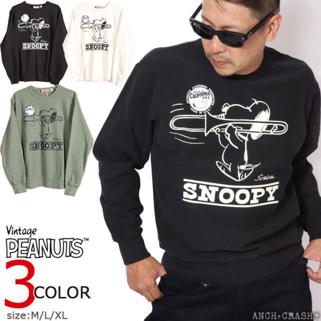 Vintage PEANUTS ヘヴィーオンス クルーネックプルオーバー (PESZ-2401)【送料無料】ピーナッツ スヌーピー MADE IN USA