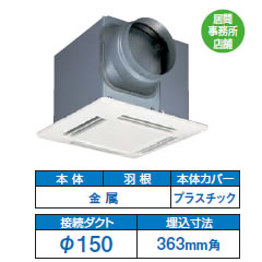 DVF-23FPQD8 東芝 低騒音ダクト用換気扇 居間・事務所・店舗用 強弱付・大風量形 フラットインテリアパネルタイプ