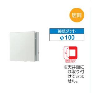 VFP-8WUFF3  東芝 日本キャリア パイプ用ファン 給気専用タイプ 壁面取付  居間用