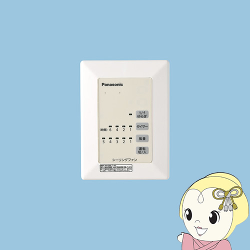 F-ZM8RY Panasonic シーリングファン部材 マルチレギュレーター