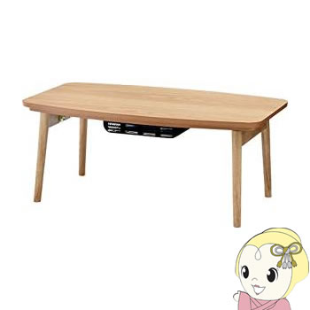 こたつテーブル 折り畳み おしゃれ コタツ エルフィ901OAK東谷【メーカー直送】