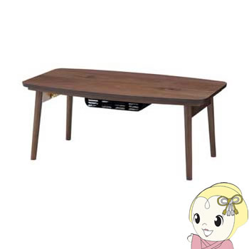 こたつテーブル 折り畳み おしゃれ コタツ エルフィ901WAL東谷【メーカー直送】